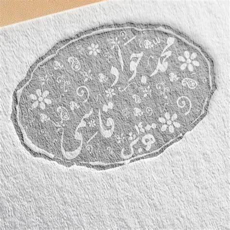 پروژه طراحی مهر خاتم پارس فریلنسر
