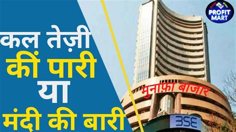 Bank Nifty Prediction For 4 October Nifty Prediction For Tomorrow