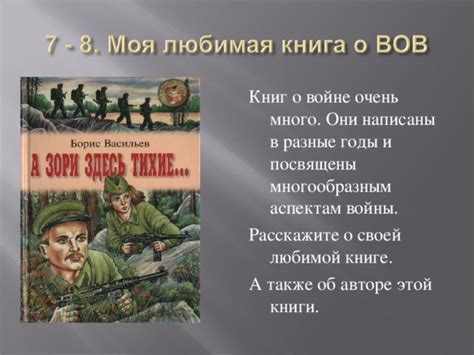 Поэты фронтовики великой отечественной войны и их стихи о войне презентация
