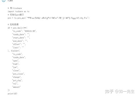 python之tushare库使用技巧（一） 知乎
