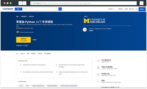 9个免费学习python的网站和教程（2023年最新资源） 学吧导航
