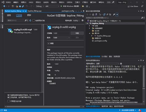 tools vcpkg包管理工具在vs2019项目开发中的使用 vs 程序包管理器控制台 csdn博客