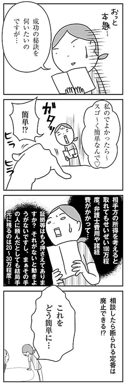 「バカ女」を演じて不倫夫から慰謝料600万 41歳主婦の成功のきっかけ／慰謝料上手にとれるかな？（1）（画像5 110） レタスクラブ