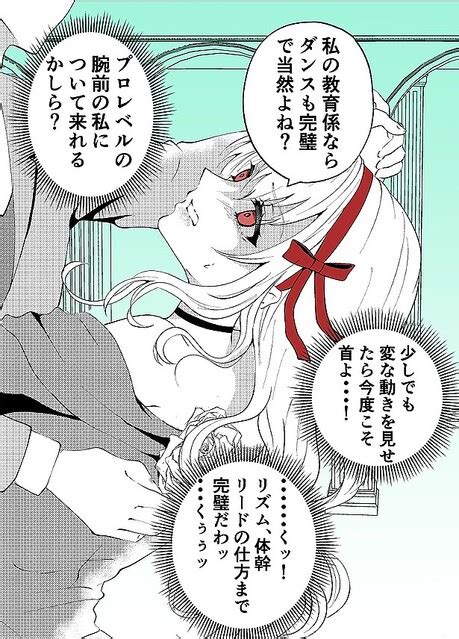「完全敗北」の意味に驚き…高飛車なお嬢様が教育係に惹かれていくカラー漫画に「なるほどそう来たか」の声【作者に聞く】 Peachy