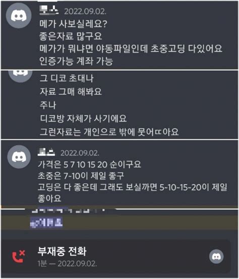 음란물 자료 살래요···성범죄는 N번 이어진다 네이트 뉴스