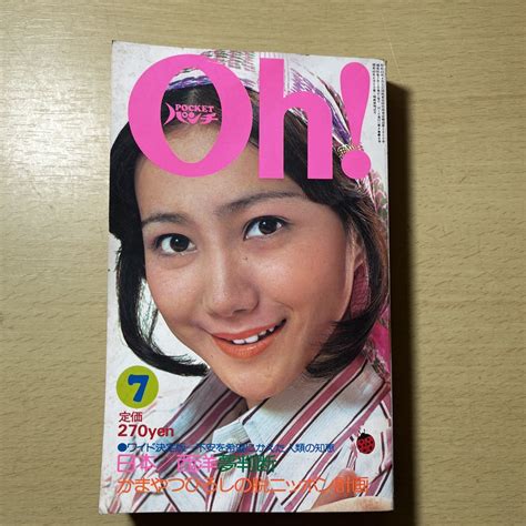 【全体的に状態が悪い】ワイ17 ポケットパンチ Oh 昭和50年、7月号 高樹マリ 田島メグ Pocketパンチの落札情報詳細 ヤフオク