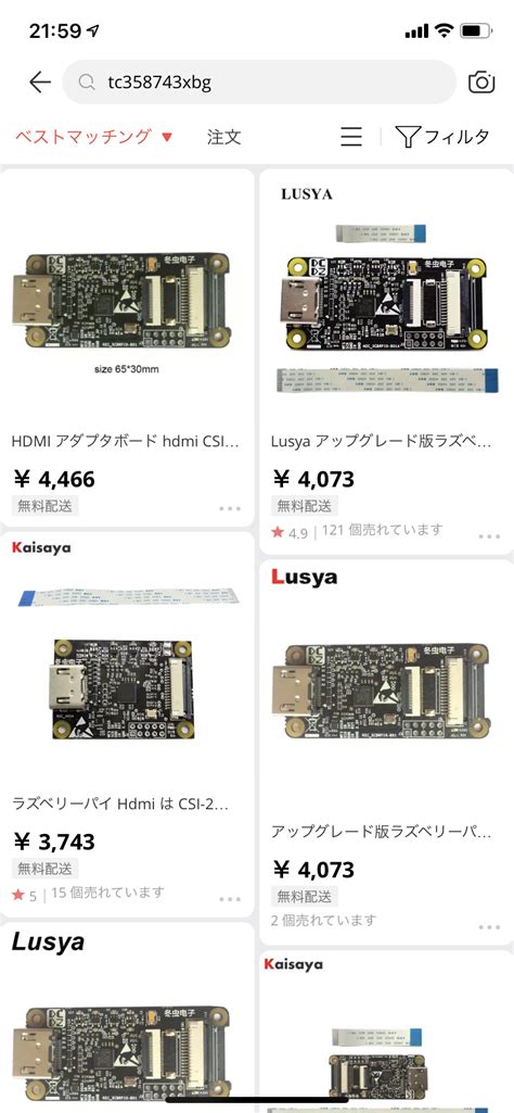 tc358743xbg を使った hdmi to csi 2 アダプタを使ってみる 接続編 qiita
