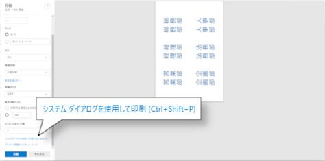 印刷がずれます。（真ん中を中心に縮小されたように印字される）