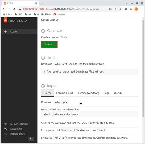Lxd Web Ui 初期設定 颯ラボ Hayate Lab