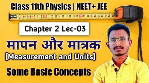 Lec 3 Class 11th Physics Chapter 2 मापन और मात्रक Measurement And