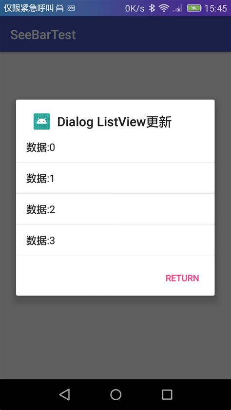 android alertdialog 动态更新里面的listview数据 咖喱不见不散啊 博客园