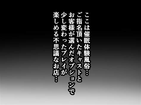 エロ同人傑作選 【催 体験風俗】【ご指名ハルカ】【オプション～俺のち〇ぽが欲しくて仕方なくなる～】 イチャイチャしたりするプレイが少し