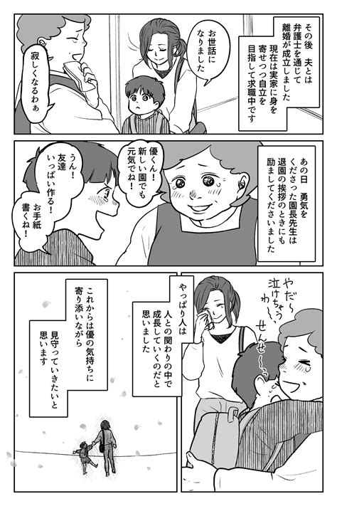 ＜支配する義両親＞「私はちっとも幸せじゃない！」涙ながらの訴えも夫には届かず【第4話まんが】 ママスタセレクト