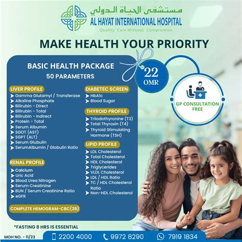 Health Packages Alhayat International Hospital