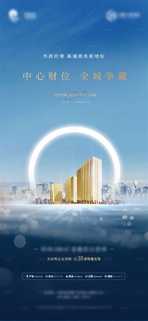 地产外立面微信稿psd广告设计素材海报模板免费下载 享设计
