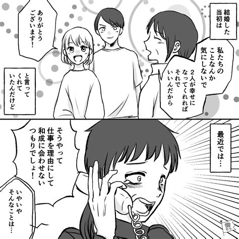 結婚してから“豹変した義母”…毎日電話で“怒鳴ってくる”しつこい義母に…⇒「めんどくさ…」男性から“距離を置かれる”行動 3ページ目 3