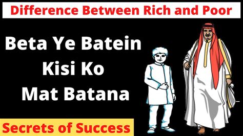 अमीर और गरीब के बीच का 7 अंतर 7 Difference Between Rich And Poor