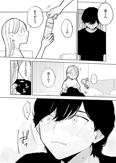 陰キャ彼氏の良くんは私のことを悦ばせたい 同人誌 エロ漫画 Nyahentai