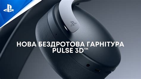 Бездротова гарнітура Pulse 3d Офіційна гарнітура з підтримкою 3d