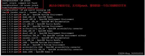linux上安装jdk无jstack工具问题 jstack命令找不到 qq 31931033的博客 csdn博客