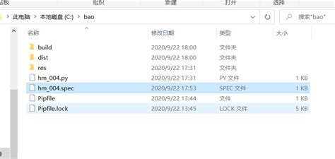 python将资源文件一起打包进exe 讲解（有算例） python黑洞网