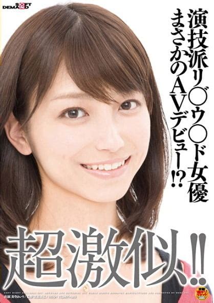 芸能人 似 エロ 画像