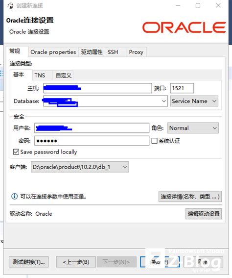 dbeaver连接oracle教程 数据库 极四维博客