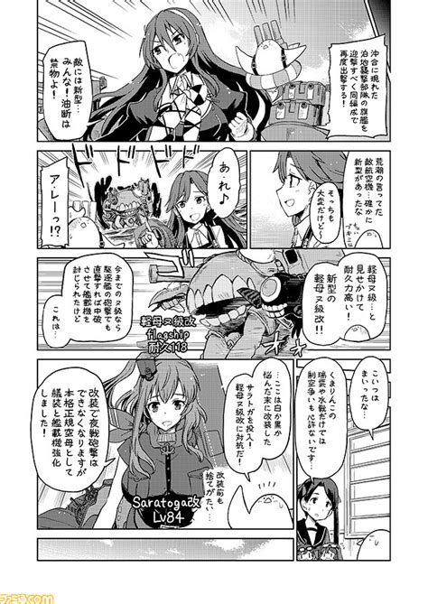 Admiral Non Human Admiral Ashigara Saratoga Arashio And 2 More