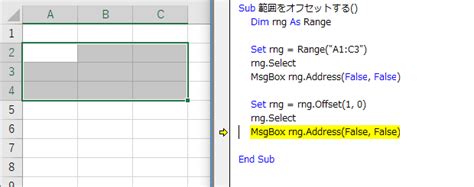 offsetプロパティでセル範囲を取得したい？ excelvba rangeオブジェクト offsetプロパティ