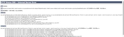 springmvc file upload error 500 programmer sought