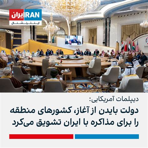 ايران اينترنشنال On Twitter لورا روزن، روزنامه‌نگار آمریکایی، در
