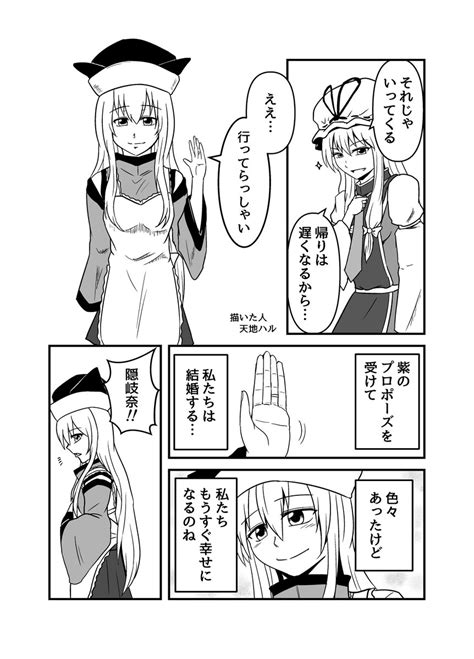「2021年の紅楼夢にて、はなみださん主催の『またらおきなntr合同』の公開許可が」 天地ハル ＠暖かくなってきたので頑張りますの漫画