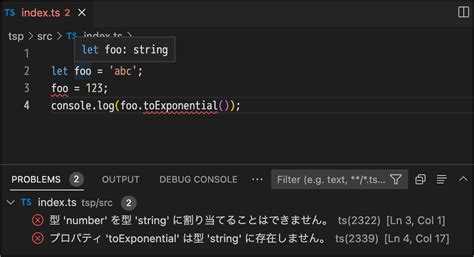typescript 型注釈や基本的な型の使い方