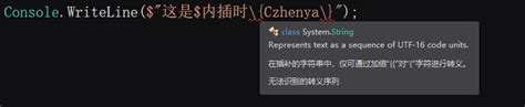 c 之 字符串前加 字符串内插标识符 云社区 华为云