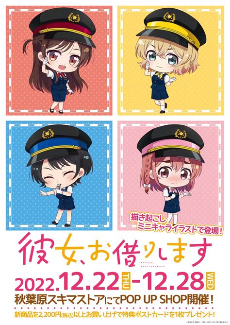 【情報】株式会社a3『出租女友』pop Up Store 宣傳圖 宮島禮吏 作品集（出租女友） 哈啦板 巴哈姆特