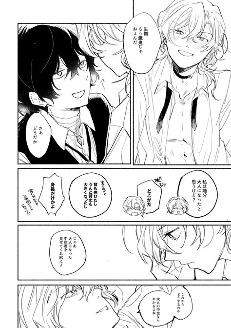 「こういうコマだけずっと描いてたいな」ふどう⚪︎cc福岡け34bの漫画