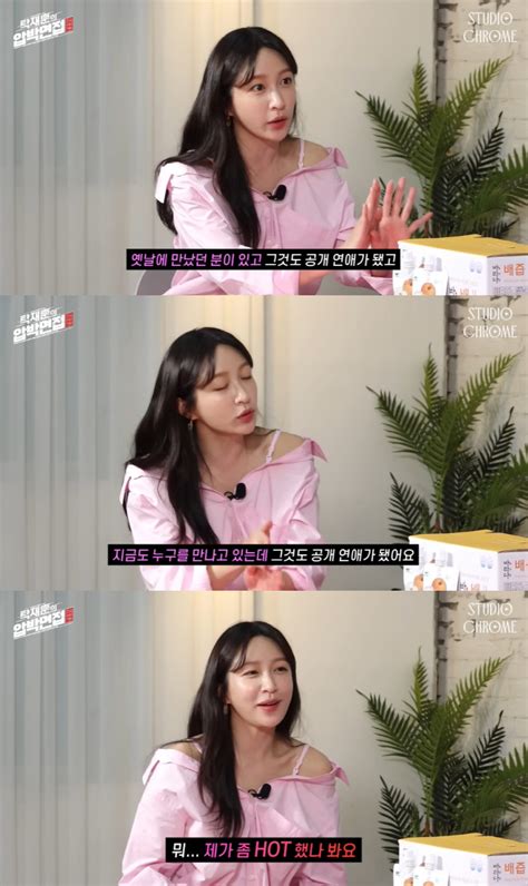 하니 전남친 김준수 언급 그분과도 양재웅♥과도 공개 연애…내가 핫해서 들켜