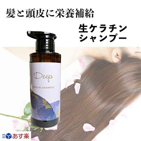 生ケラチンシャンプー、トリートメメント お家で髪質改善 美容師によるホームケア術