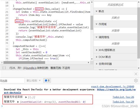 解决react js的setstate的异步问题 setstate异步怎么解决 csdn博客