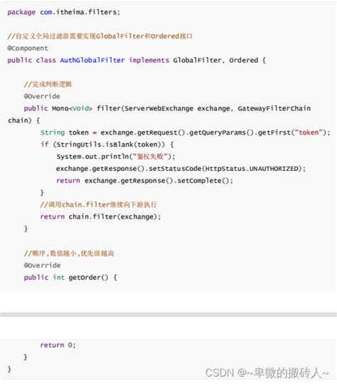 5 微服务项目实战 gateway 服务网关，实现统一认证、鉴权、监控、路由转发等 gateway 鉴权 csdn博客