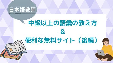 【日本語教師】日本語を教えるときに使える無料イラストサイト 日本語教師の歩き方