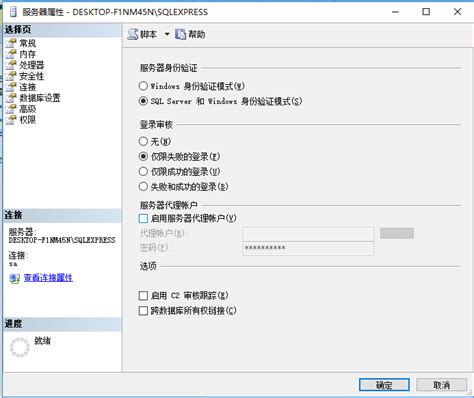 sqlserver 2016 express 安装部署，并配置支持远程连接 zcwan 博客园