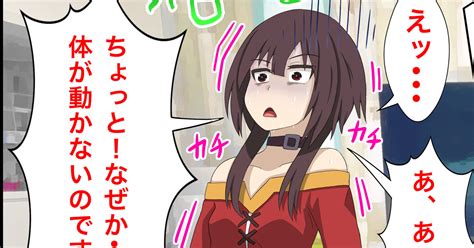 その84】アニメキャラとセック〇できるアプリ【めぐみん編】 By りんご From Pixiv Fanbox Kemono