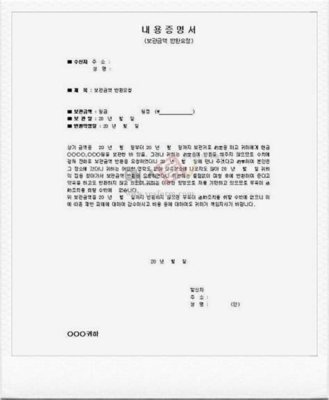 전세보증금반환소송과 내용증명 지급명령 하는방법 네이버 블로그