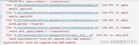 解决问题：assertionerror torch not compiled with cuda enabled compile with