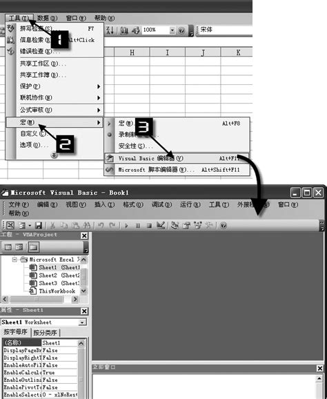 2 3 vba 的编程环境——vbe 图灵社区