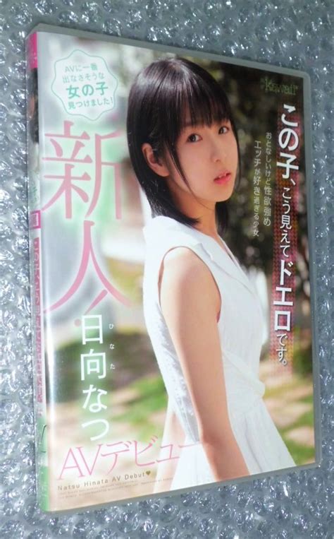 【この子、こう見えてドエロです。おとなしいけど性欲強め エッチが好き過ぎる少女 日向なつ Avデビュー 日向なつ Cawd 233