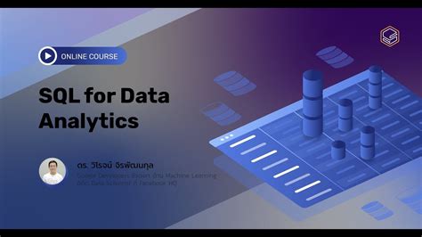 คอร์สออนไลน์ sql for data analytics สอน sql เพื่อวิเคราะห์ข้อมูลทาง