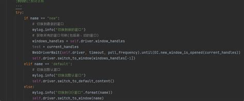python selenium web自动化，切换到新的窗口，元素定位不到？ 刚刚好1 博客园