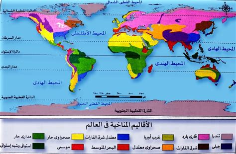 خرائط الأقاليم المناخية فى مادة الدراسات الإجتماعية للصف الأول الإعدادى